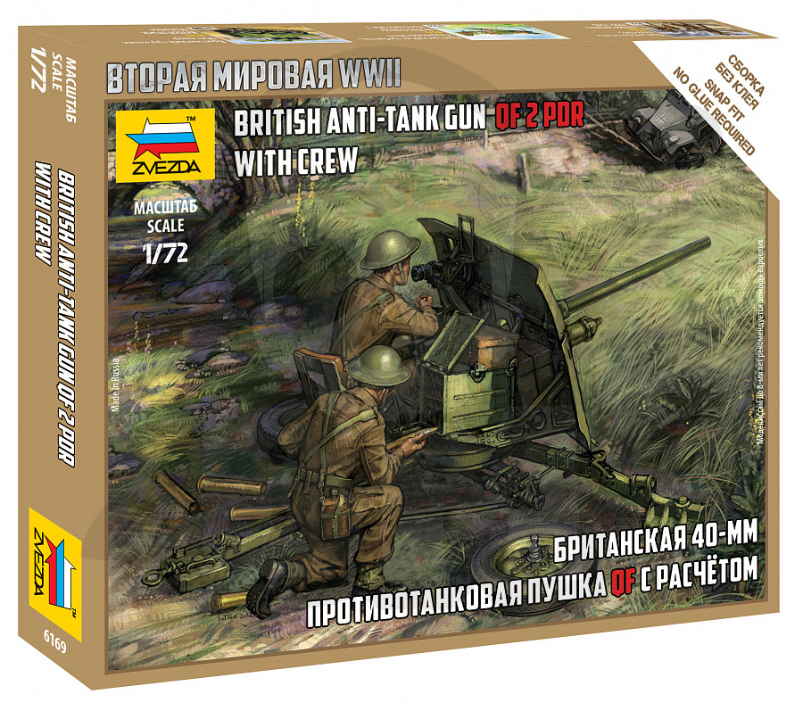Battle-Models > 1:72 British Antitank Gun Qf 2 Pdr with Crew